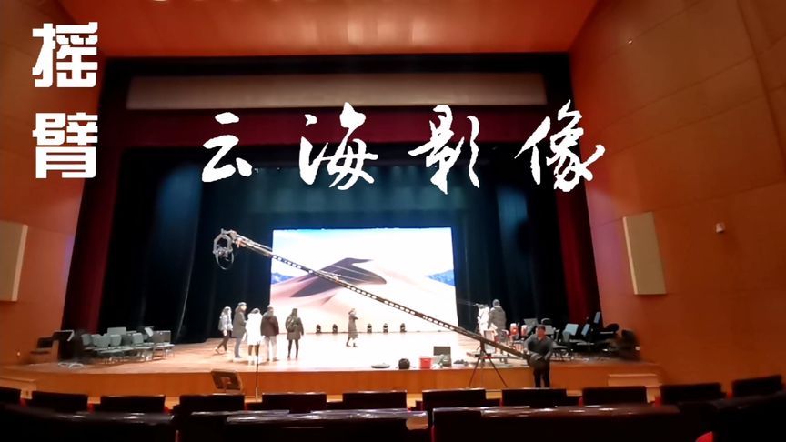 承接宣传片拍摄、会议、活动、产品、婚礼等航拍摇臂摄影摄像服务