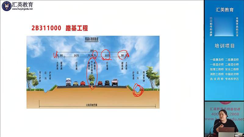 二级建造师公路实务谁讲的好?