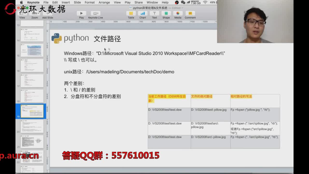 Python异常处理(五)