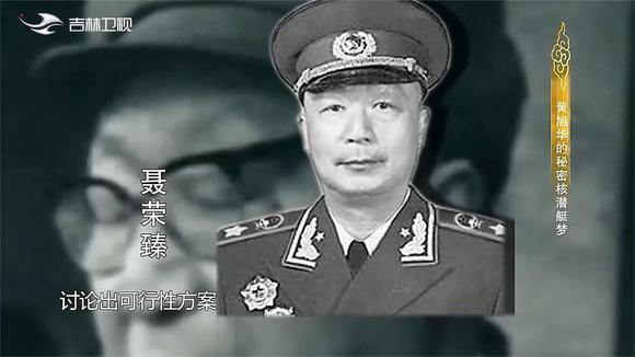 家事:黄旭华参加核潜艇研制工作,竟隐姓埋名30年,一起来看看