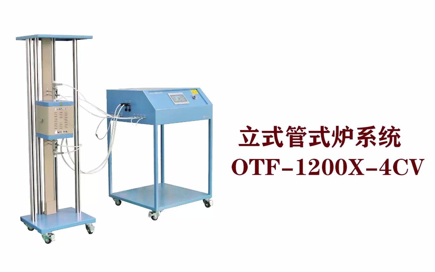 微型燃料电池(20mm)测试系统OTF-1200X-4CV宣传视频