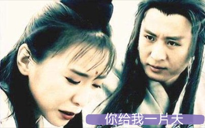 ...94倚天屠龙记片尾曲 (潘仪君把纪晓芙和杨不悔完全演出两个不同的...
