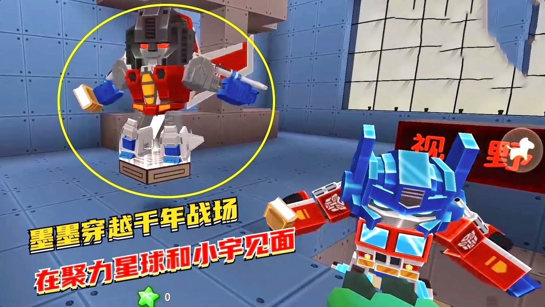 迷你世界变形金刚1:墨墨穿越千年战场,在聚力星球和小宇见面