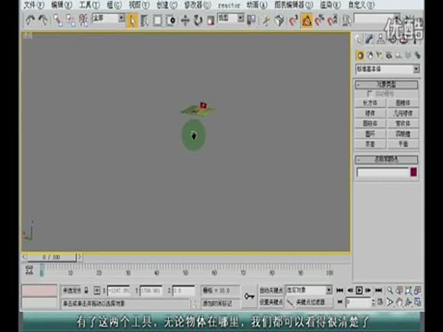 3D视频教程3D软件学习3D初学教程之查看视点在线播放网,视频高清...