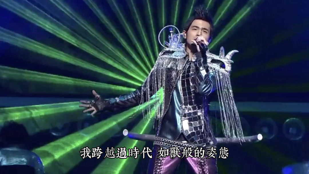 《跨时代》周杰伦希望自己的音乐如吸血鬼一样,跨越时代跨越世代