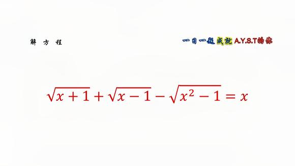 方程四项中,两项和的平方同另两项的二分之一是等量关系
