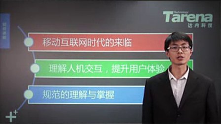 曝光ui全解达内泄露iphone界面设计细节
