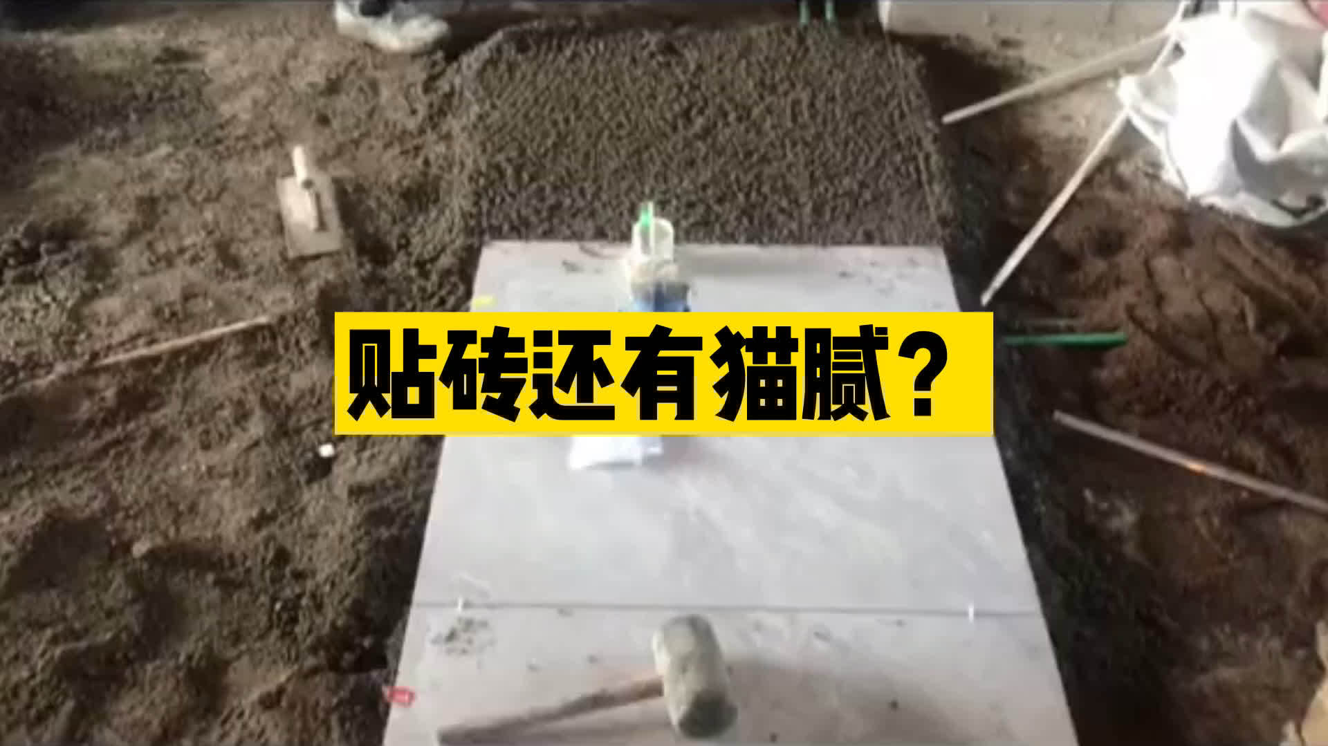 贴砖看似简单,实际贴完小账本上又记了不少,自己装修真累