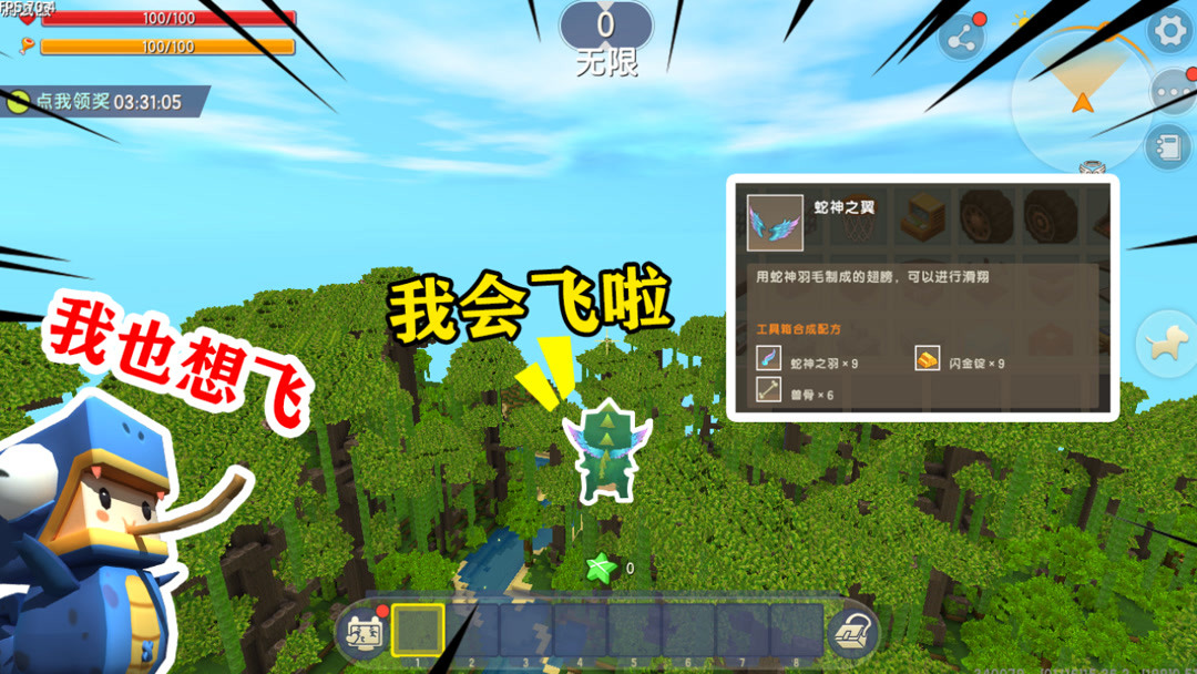 迷你世界:雨林地图大揭秘!打败BOSS后获得的翅膀,竟然可以飞