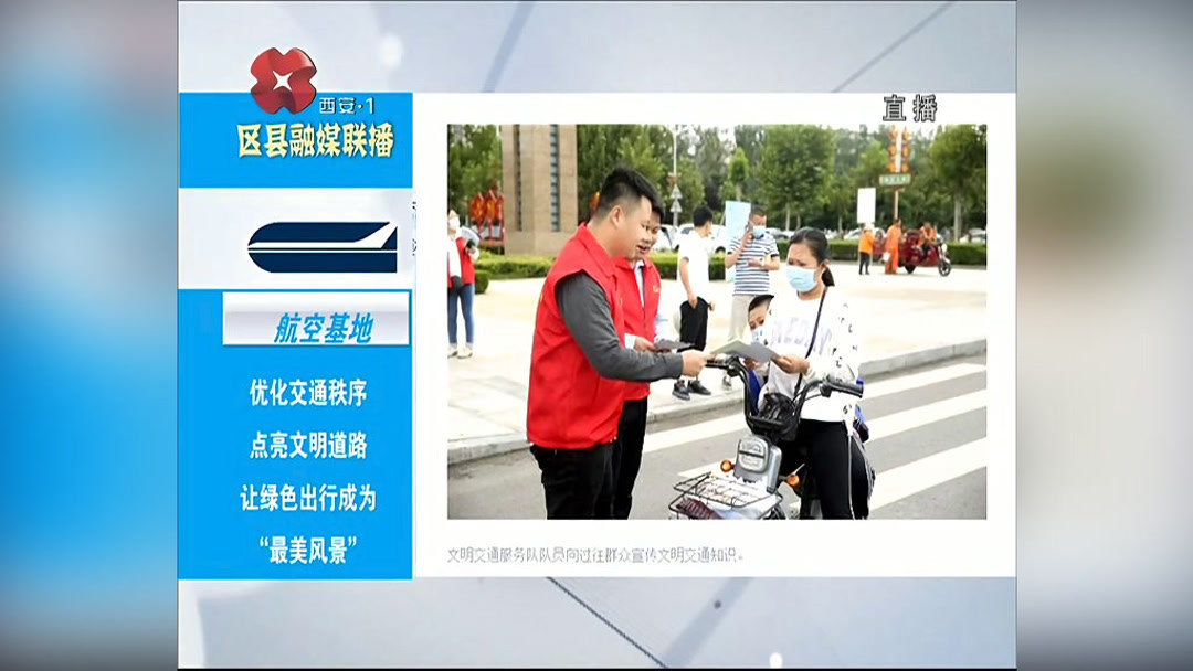 优化交通秩序 点亮文明道路 让绿色出行成为 “最美风景