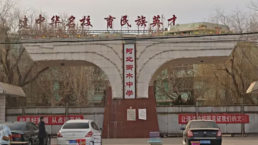 衡水中学校长称已注意到网红要"打衡中",该校去年已开启改革
