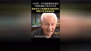 为了中国核潜艇事业,黄旭华30年没有回家,隐姓埋名。母亲一句理解,他...