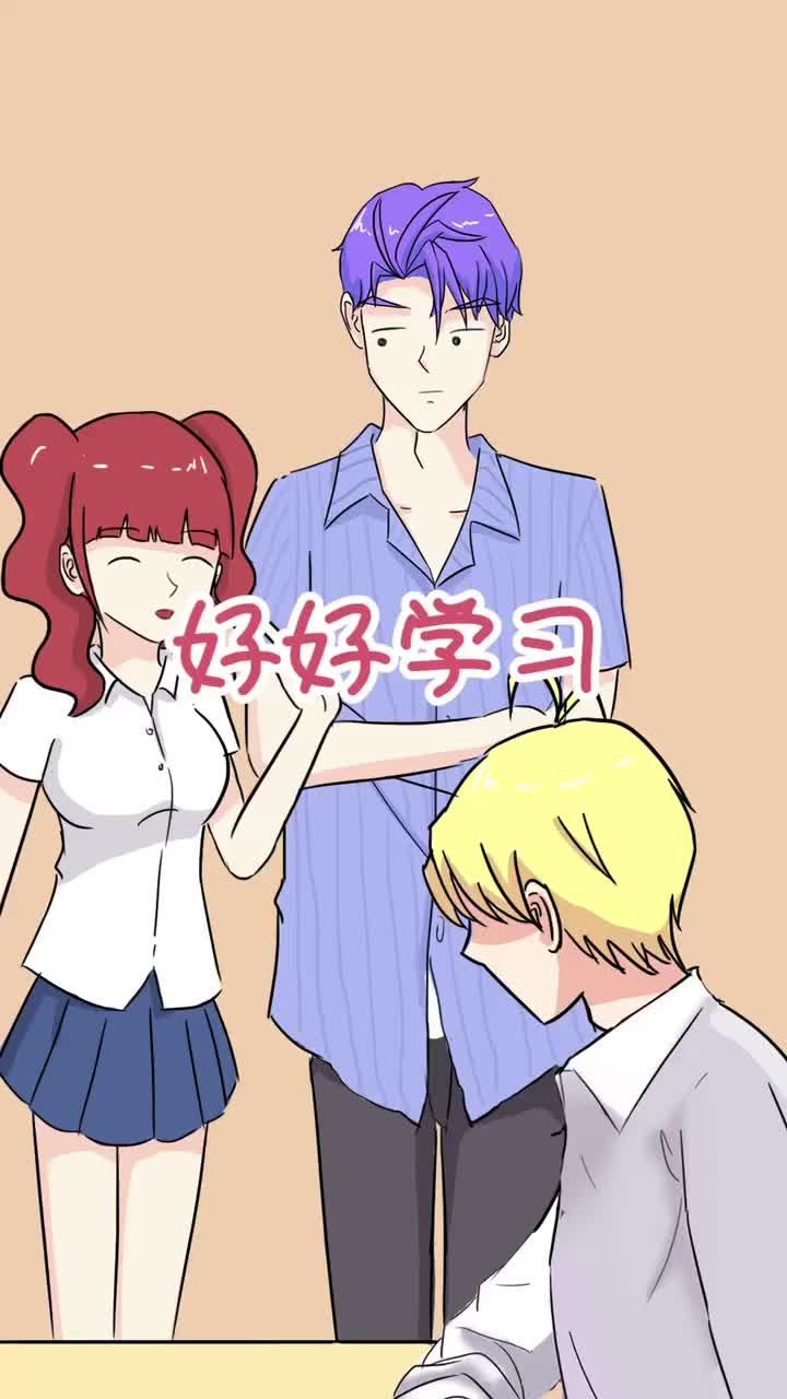 ...争着给我补习,想好好学习一回真的太难了…#抖音原创动画 #轻漫计划