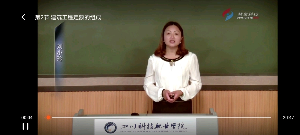 第二章 建筑工程定额 第2节 建筑工程定额的组成 专升本工程造价师...