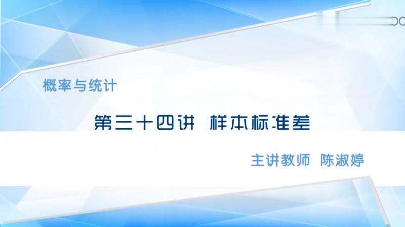 中职高考数学(基础模块)下册:第141讲