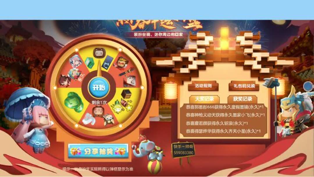 迷你世界如何获得永久皮肤!