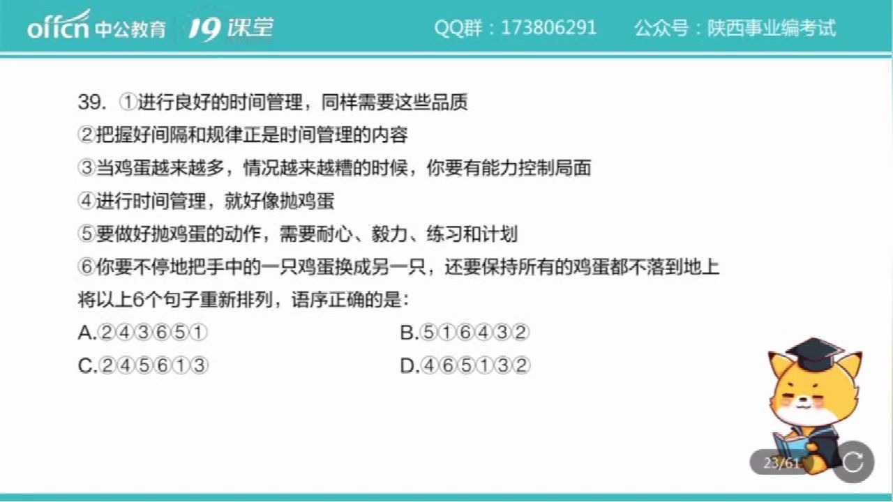 【事业单位小课堂】言语理解题目需要这样做