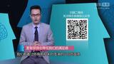 【独播】第61期 边际效用:让自己像经济学家一样思考