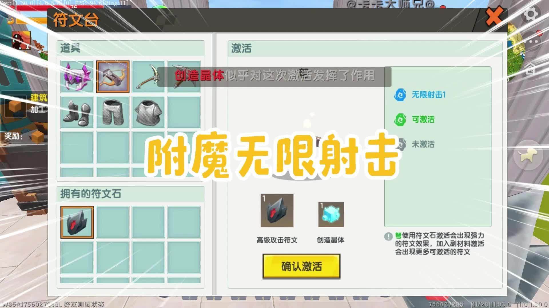 迷你世界三人行生存8:空岛上制作装备,附魔无限射击