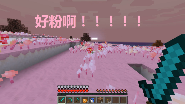 我的世界:糖果世界大探险!一个少女心爆棚的地方!