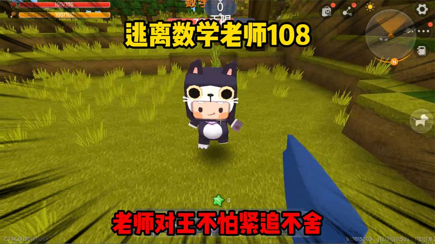 迷你世界:逃离数学老师108王不怕居然学会了新技能永动机?