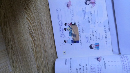 恒星教育四年级数学连除的简便计算