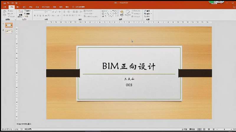 BIM正向设计第三期详细版-车站模型搭建之外轮廓