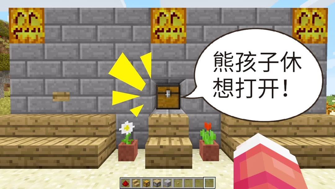 我的世界小实验 制作会上锁的箱子,熊孩子休想打开