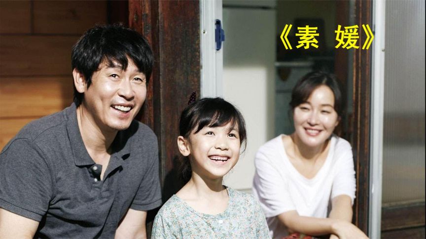 豆瓣9.3分 韩国真实案件改编——素媛案