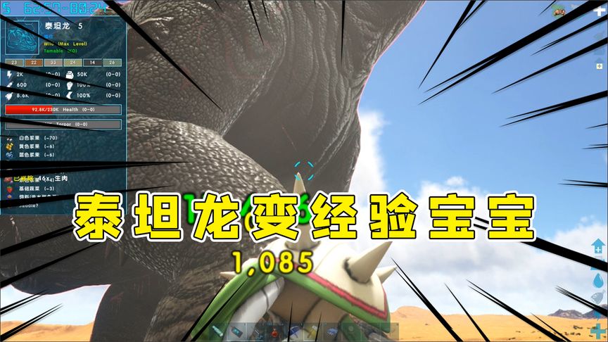 方舟生存进化神奇宝贝23:半仙干掉泰坦龙忍者神龟二代秒升400级