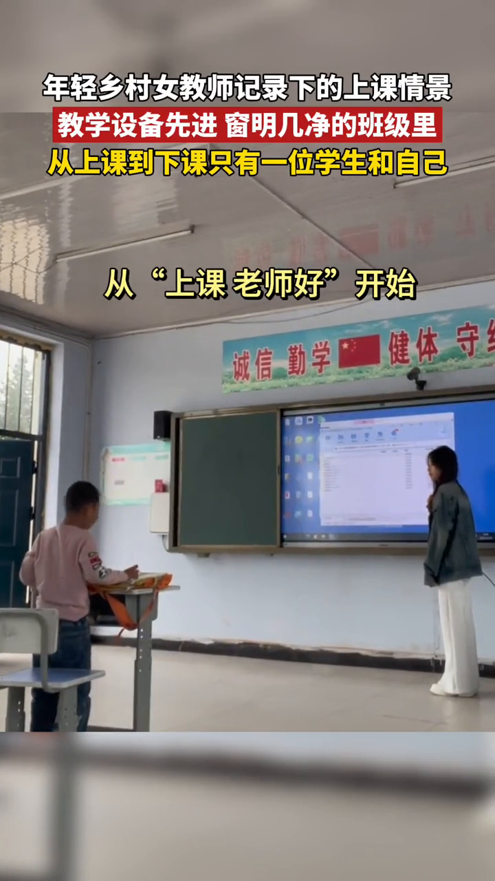 乡村课堂实录。私塾先生