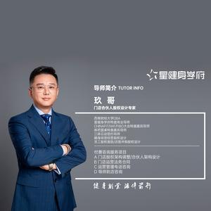 健身创业玖哥说 