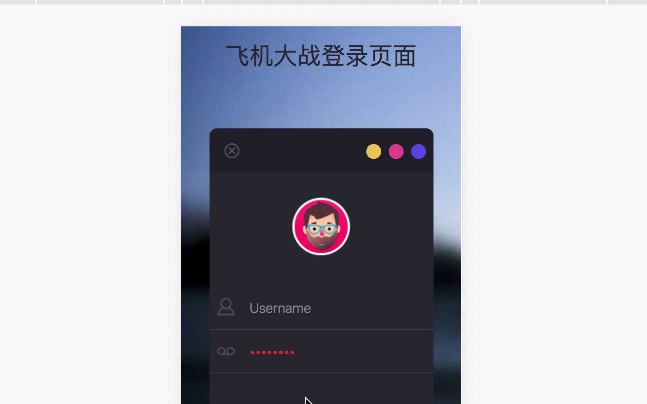 h5_03 基于html5的飞机大战游戏