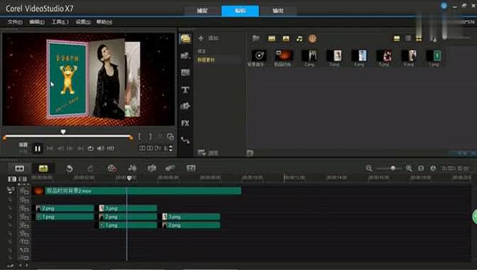 会声会影制作翻页相册教程