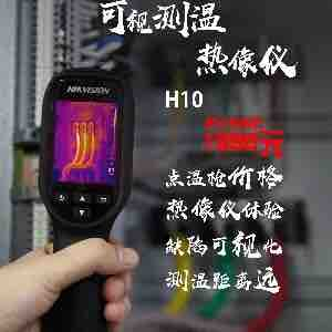 科普热成像 