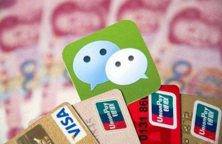 微信还信用卡将收0.1%手续费 上亿用户将受到影响