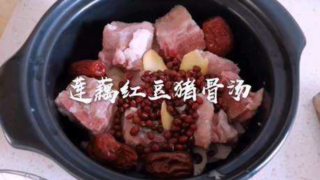天气凉了,我们要多喝莲藕红豆排骨汤,营养丰富,喝出好气色