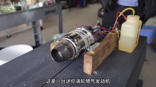 打造世界最小涡喷发动机,推力30公斤,启动还会喷火