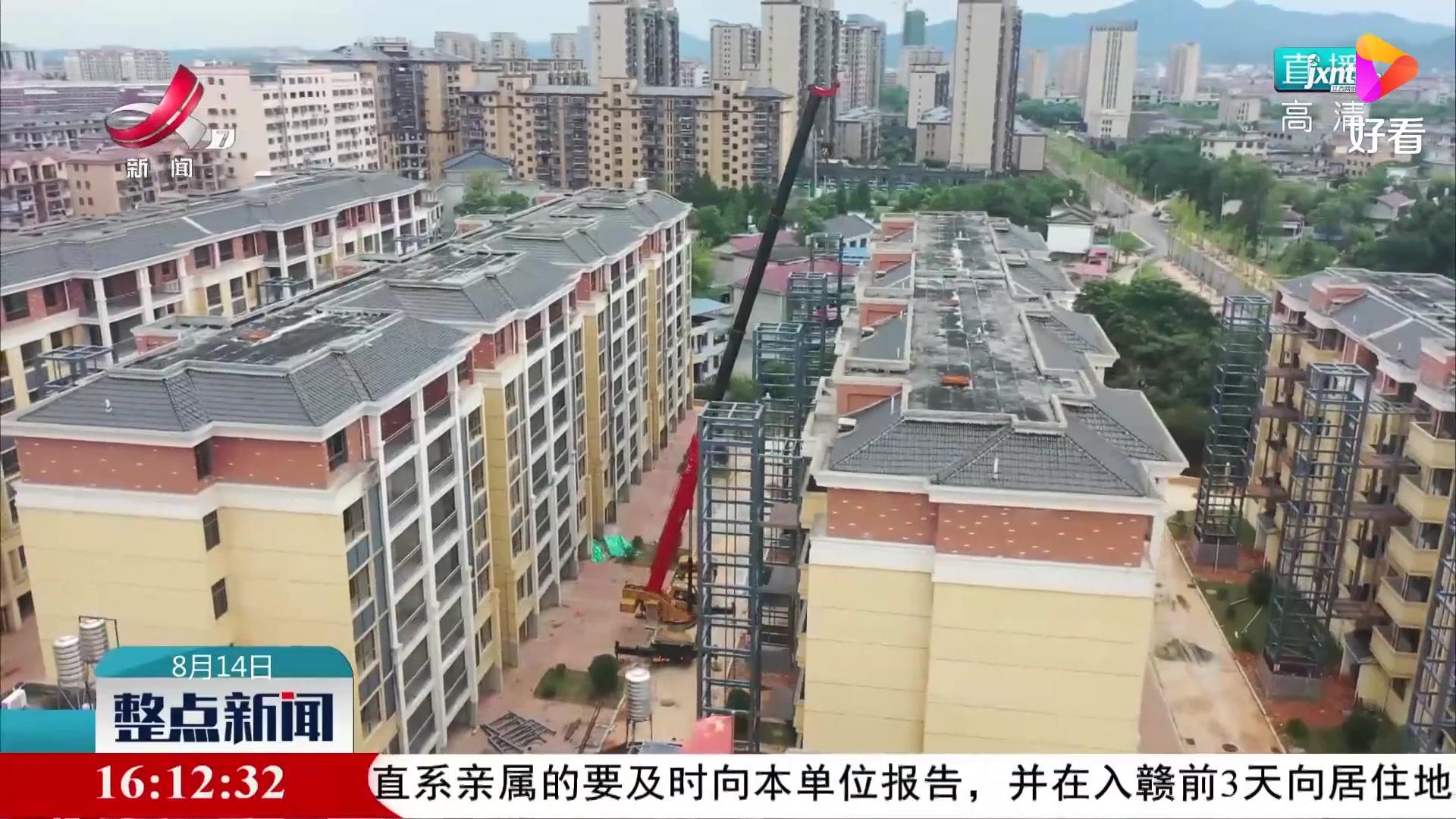 江西:55家设计单位组建工作队助力既有住宅加装电梯