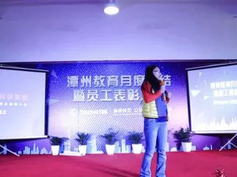 潭州教育11月度总结暨员工表彰大会全程高清