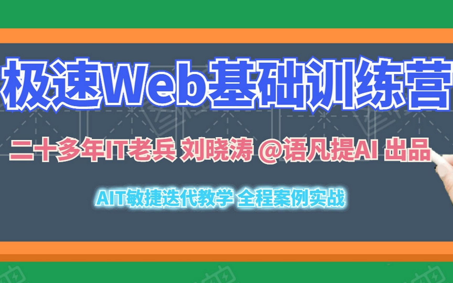 极速Web基础100,HTML5前端案例实战,JavaScript数组排序函数