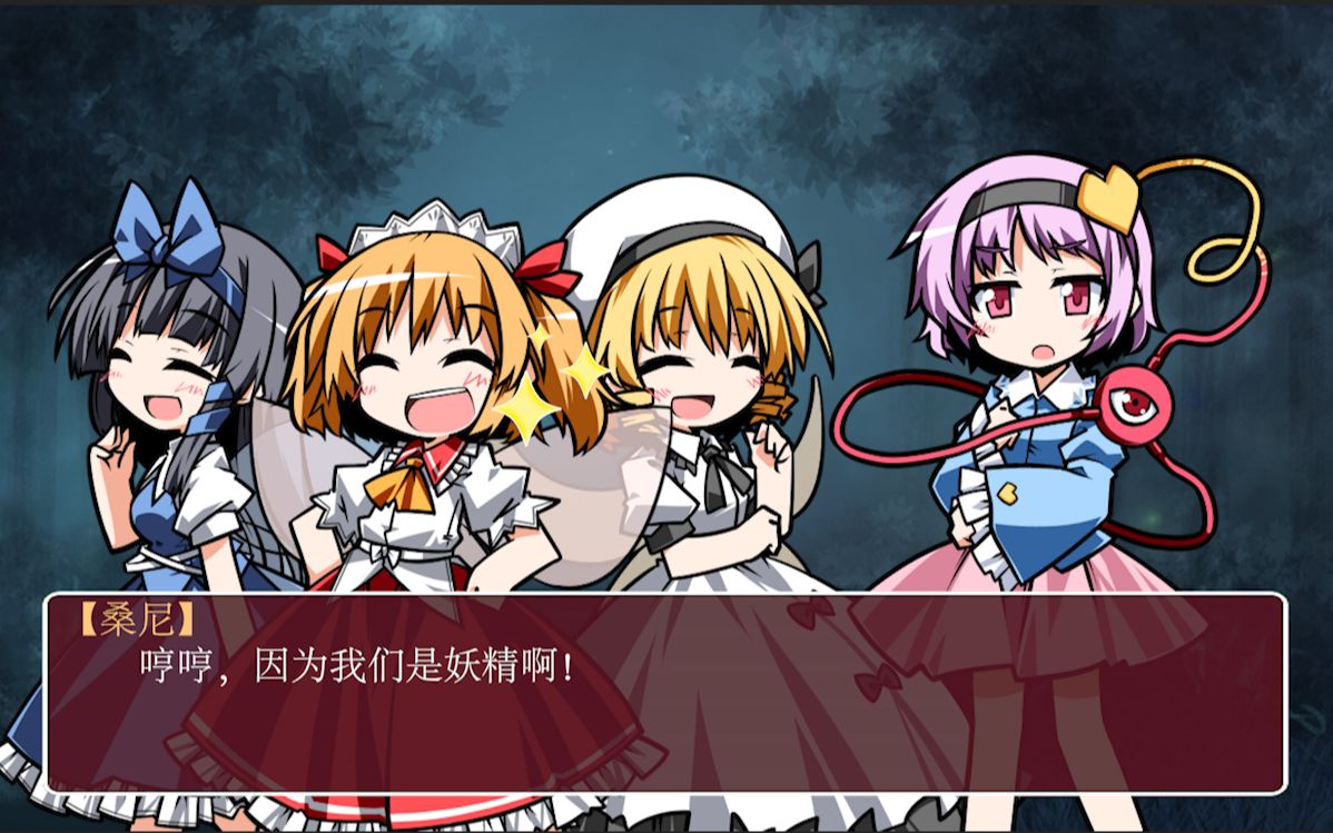 【地灵殿奇妙冒险9】湖岸虫鸣四五声