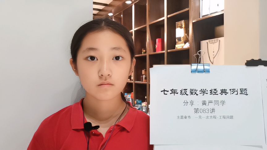 七年级数学经典例题-第083讲:一元一次方程-工程问题