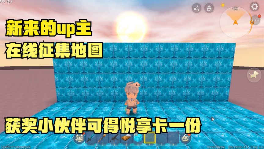 迷你世界:新来的up主,在线征集地图,获奖的伙伴可得悦享卡一份