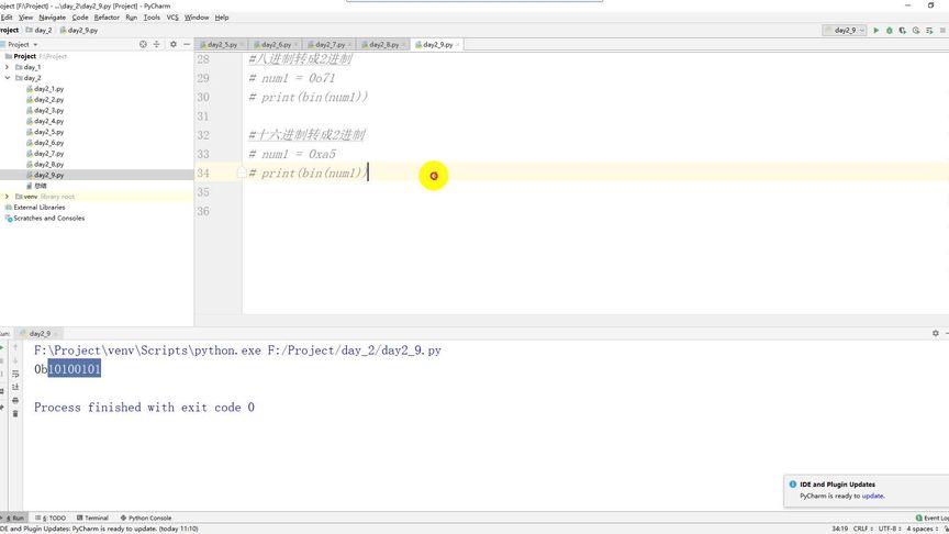 python基础_语法8_补码运算