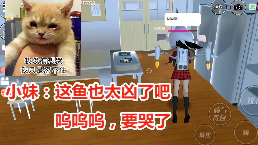 樱花校园模拟器:去学校杀鱼竟然被鱼反杀,我太难了