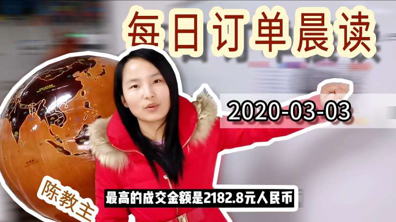 今天自建站11单,速卖通4单,Ebay2单|跨境电商订单晨读
