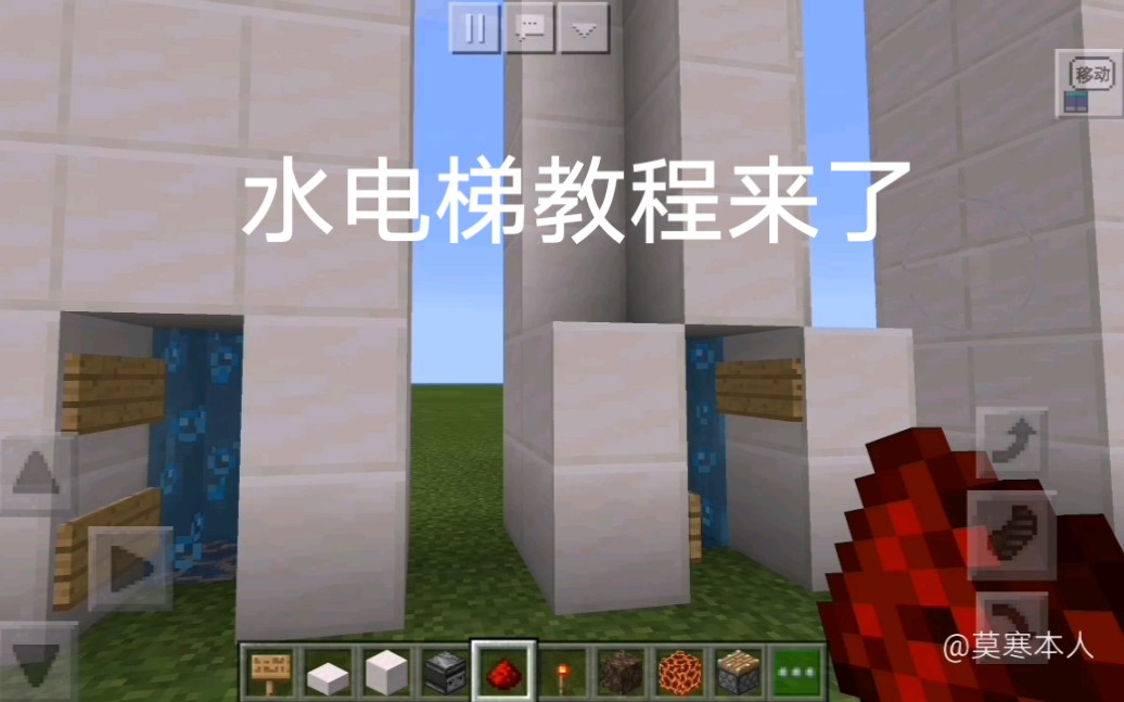 【莫寒我的世界】新手建筑教学,外送简单红石频闪