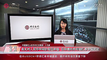 中国银行每日市场点评(160121)