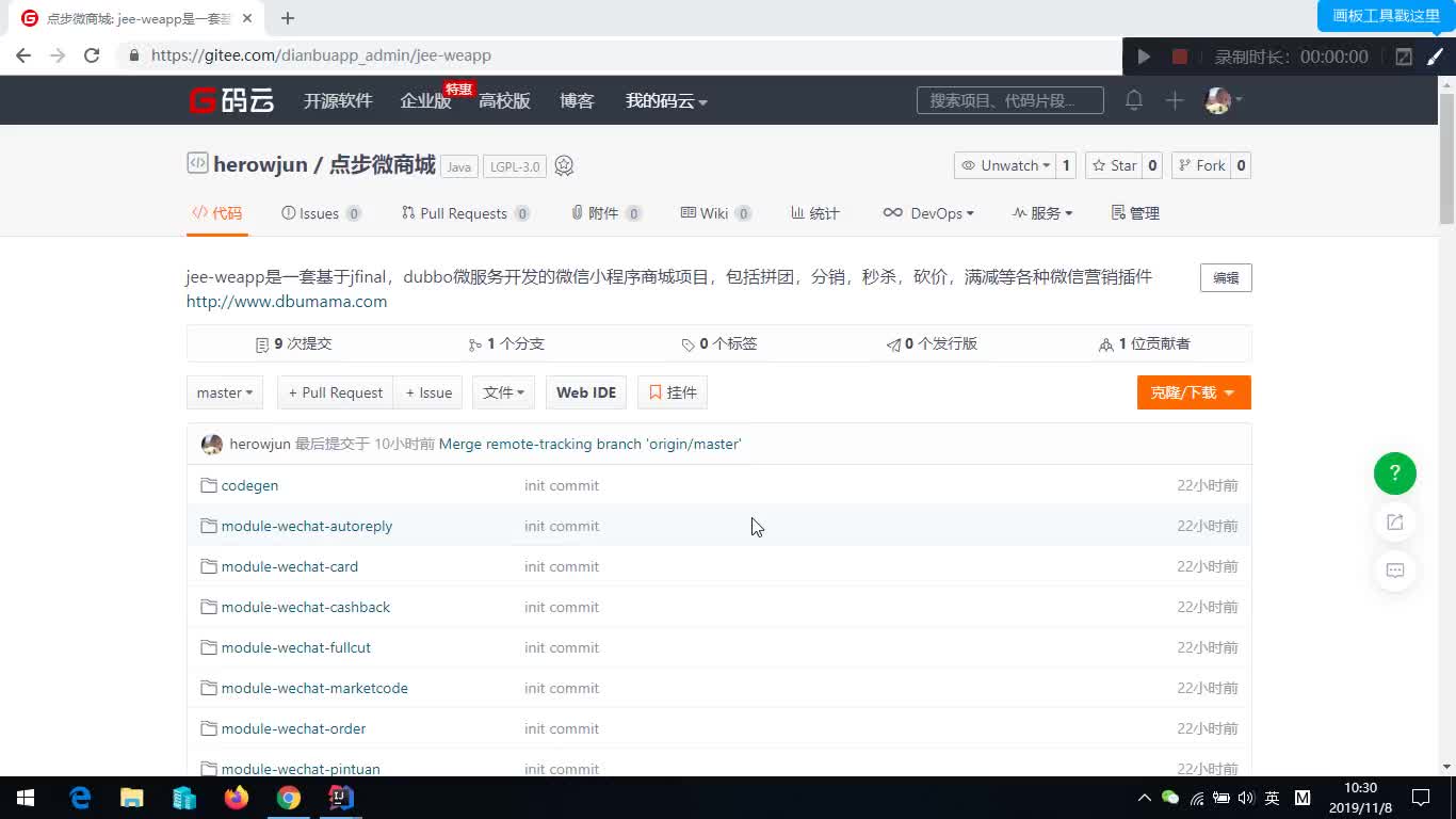 微商城开源版部署教程